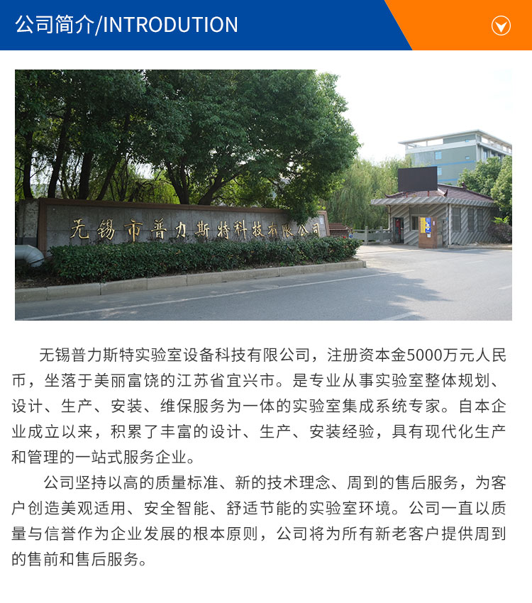 传递窗 - 无锡普力斯特实验室设备科技有限公司